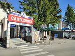Британика (Skladskoy Drive No:6к25), banyo ve klozet mağazaları  Cheboksary'den