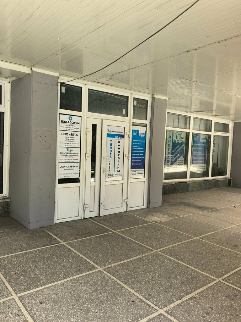 Baskı hizmetleri Rifnsk, Novosibirsk, foto