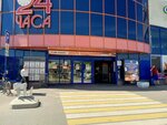 Зарафшан (Oktyabrskaya Street No:38), kafe  Tambov'dan