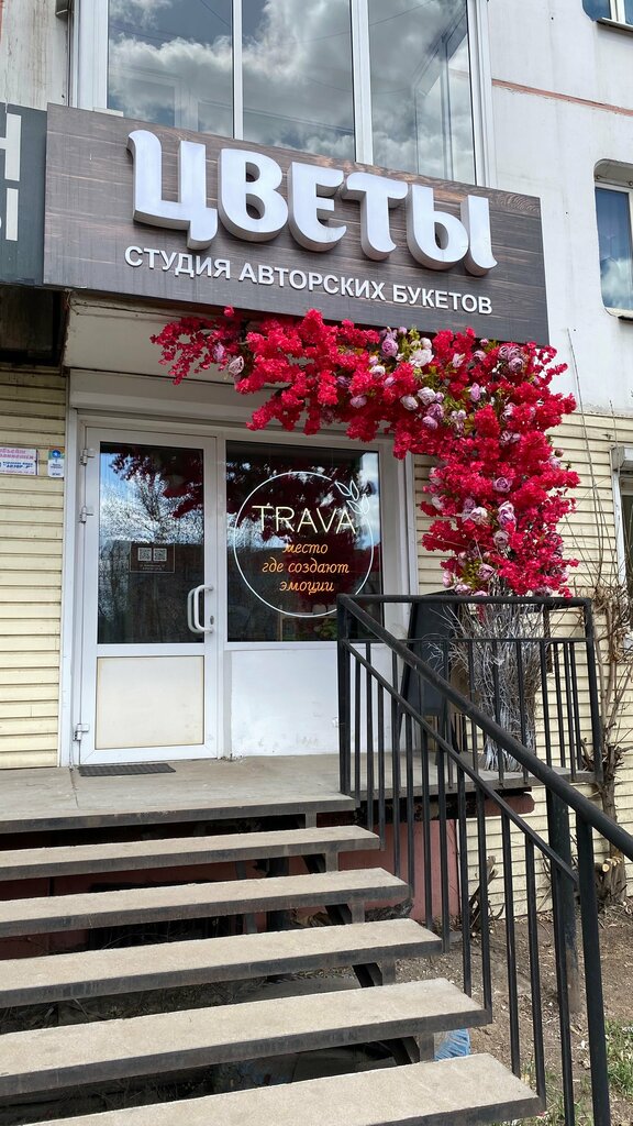 Çiçekçiler Трава, Ulan‑Ude, foto