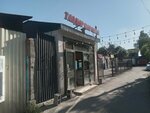 Tandyrnaya (Babyr kóshesi No:36), ekmek fırını  Almatı'dan