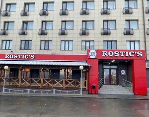 Rostic's (Lenina Avenue No:32), fast food  Nalchik'ten