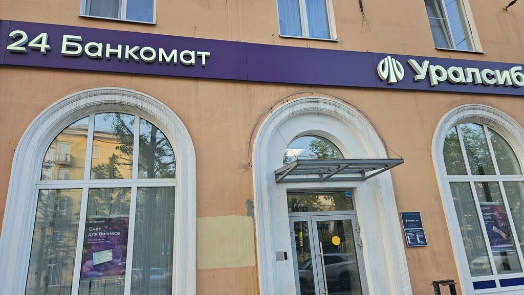 ATM'ler Уралсиб, Yaroslavl, foto