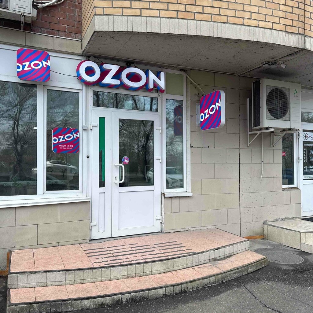Teslimat noktası Ozon, Ussuriysk, foto
