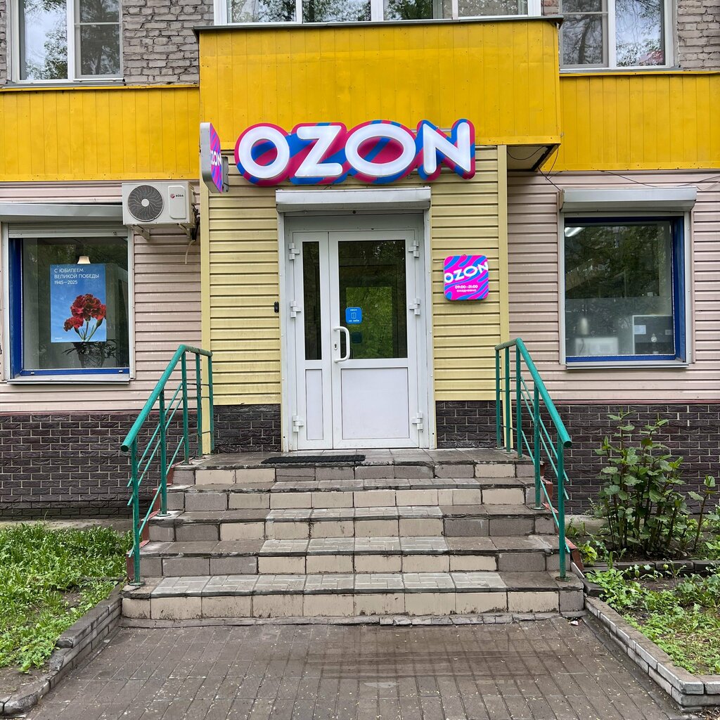 Teslimat noktası Ozon, Novosibirsk, foto