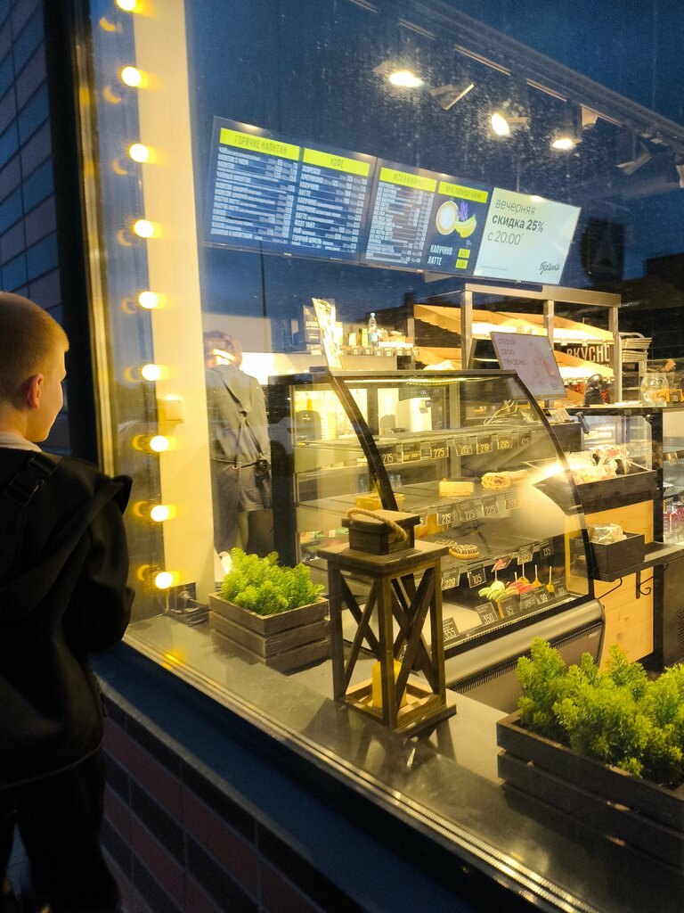 Ekmek fırını Буханка, Zelenograd, foto