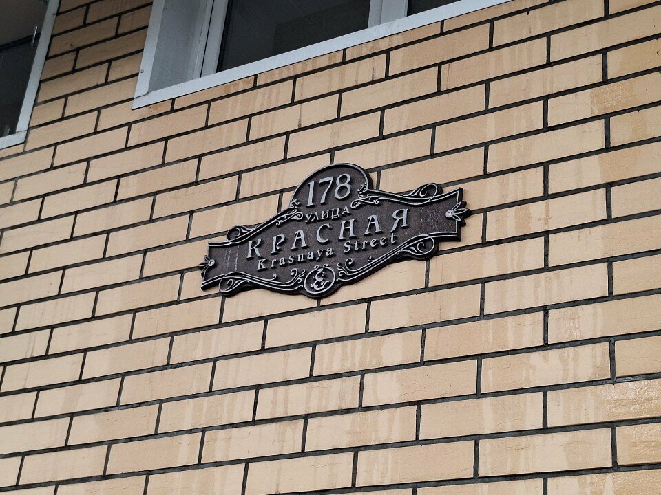 Kiralama noktası Arenda Kalyanov, Krasnodar, foto