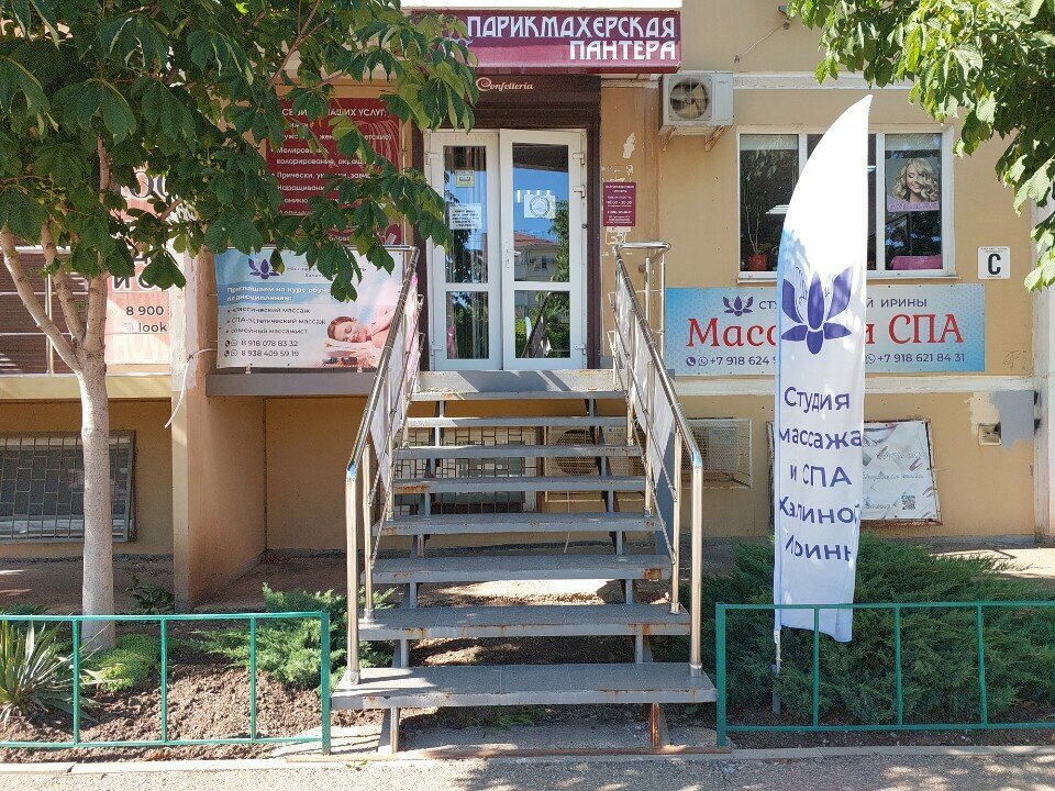 Spa Студия Ирины Халиной, Krasnodar, foto