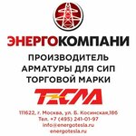 Energycompany (Bolshaya Kosinskaya Street No:18Б), elektroteknik ürün ve ekipman firmaları  Moskova'dan