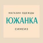 Южанка (Советская улица No:17А, посёлок городского типа Симеиз), giyim mağazası  Kırım Cumhuriyeti'nden