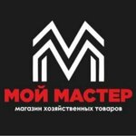 Moy Master (Makhachkalinskoye Highway No:120А), ev temizlik ürünleri  Khasavyurt'tan