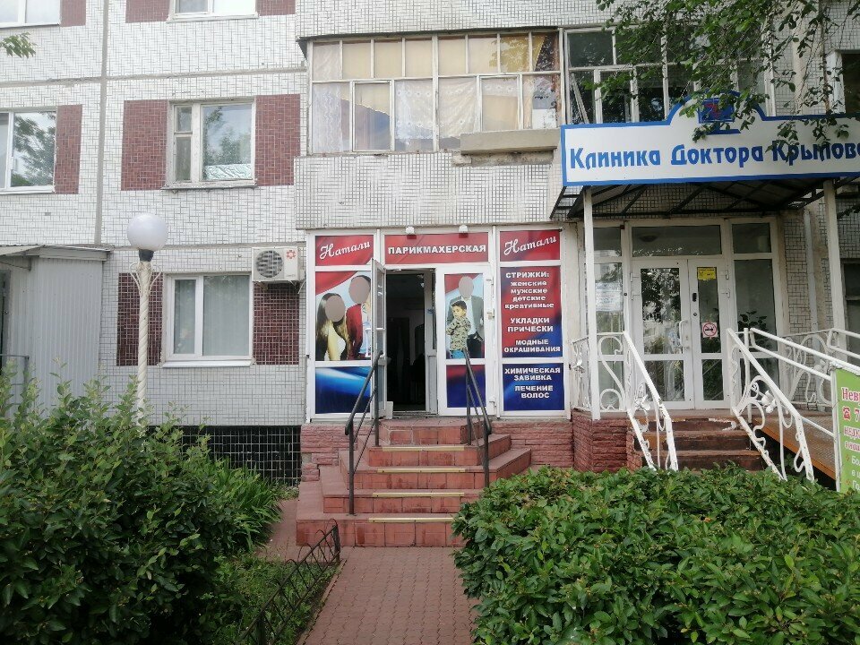 Kuaförler Натали, Ulyanovsk, foto