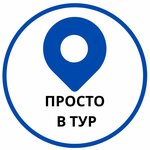 Prosto V Tur (ulitsa Geydara Aliyeva No:11), seyahat acenteleri  Derbent'ten