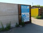 Veles (Pobednaya Street No:203), gıda işleme ekipmanları firmaları  Barnaul'dan