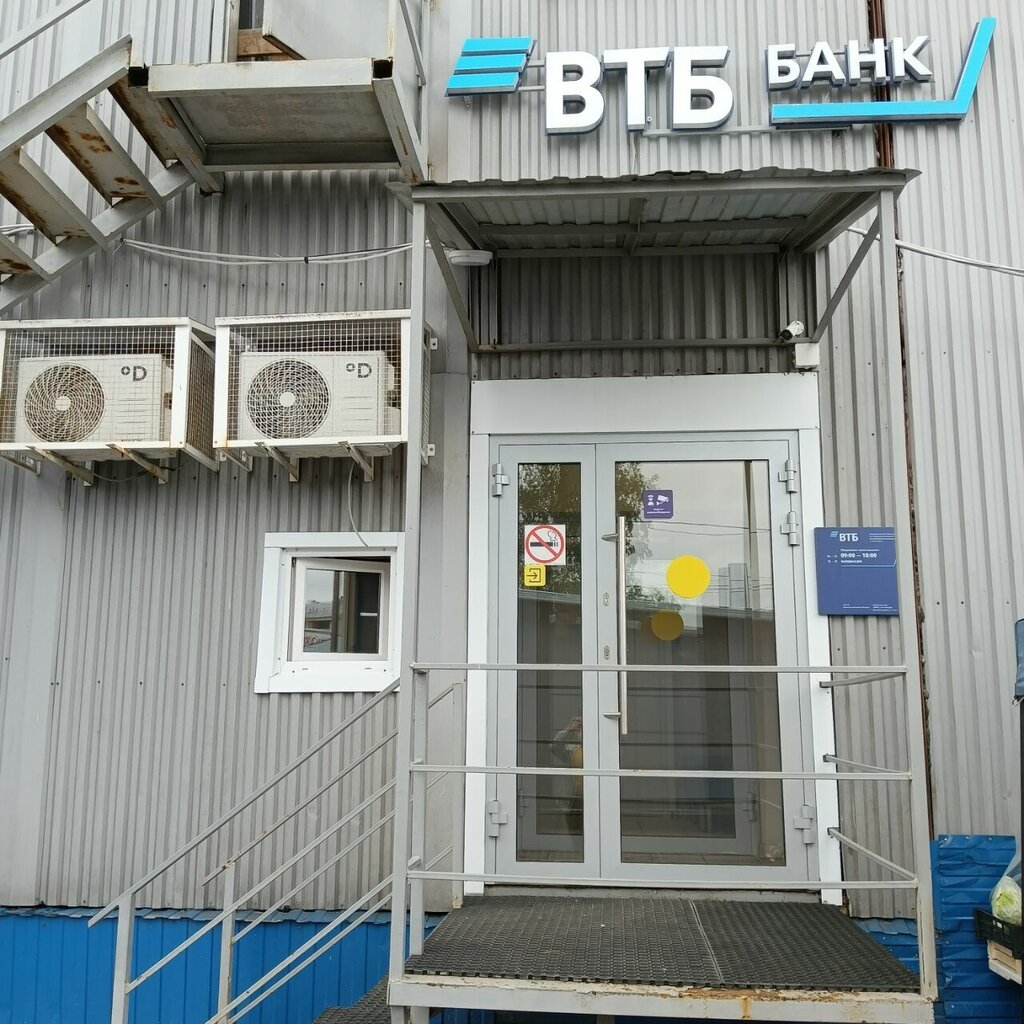 ATM'ler Bank VTB, , foto