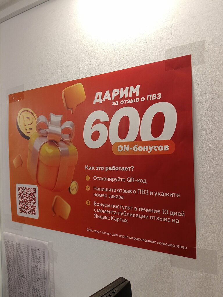 Teslimat noktası ОнЛайн Трейд, Saint‑Petersburg, foto