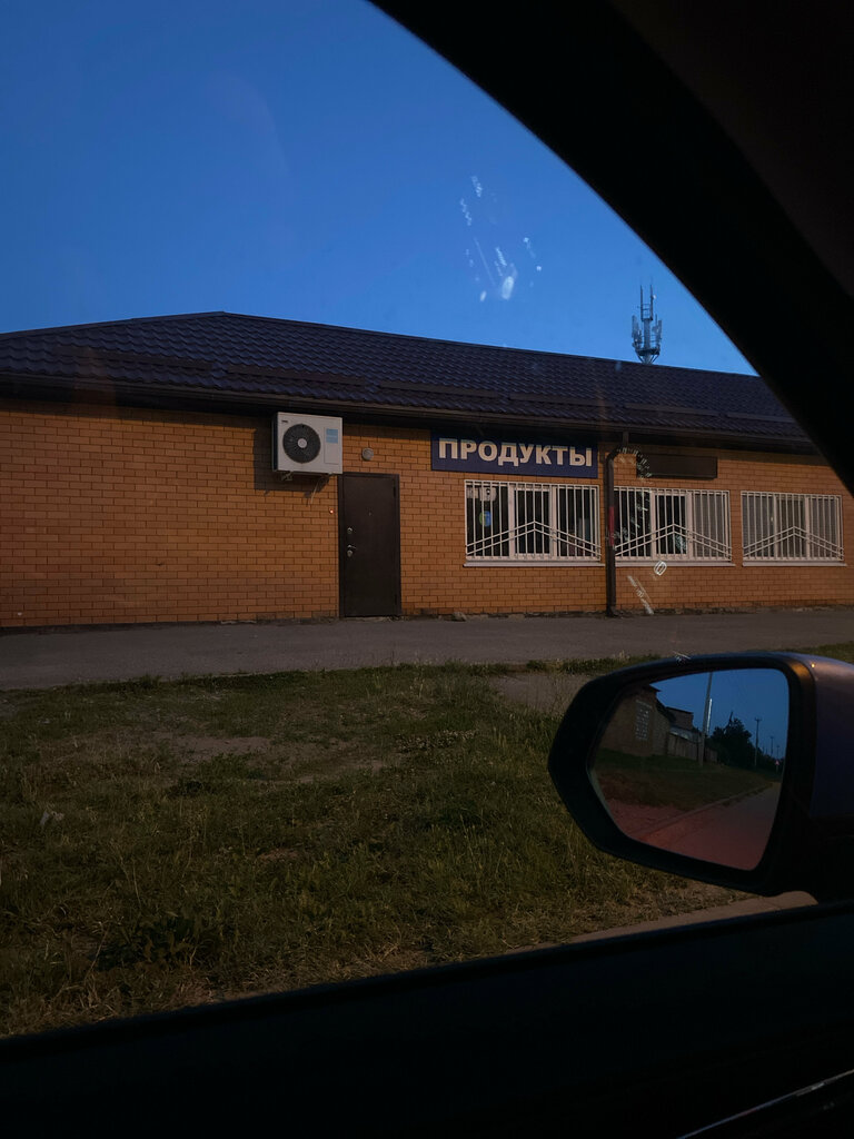 Market Продукты, Maykop, foto