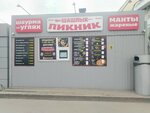 Шашлык Пикник (ulitsa Suleymana Stalskogo No:6), hazır yemek teslim servisleri  Omsk'tan
