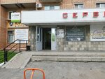 Гарант (Karla Marksa Street No:395), i̇ş merkezi  Izhevsk'ten