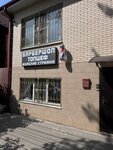 Topshef (Dolomanovskiy Lane No:129/102), berberler  Rostov‑na‑Donu'dan