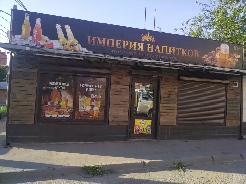 Bira dükkanı Империя Напитков, Rostov‑na‑Donu, foto