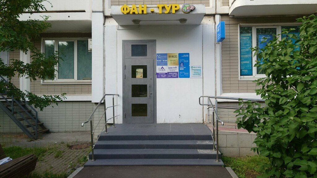 Hukuk büroları Останкино, коллегия адвокатов, Moskova, foto