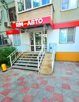 Rm Avto (Yablochkova Street No:31), otomobil yedek parçaları  Astrahan'dan