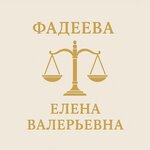 Advokat Fadeeva E. V. (Moskovskaya ulitsa No:109А), avukatlar  Alatyr'dan