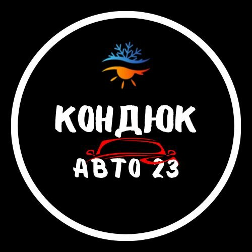 Car service, auto repair Кондюк авто23, Krasnodar, foto