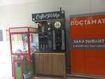 Coffetochka (Srednerogatskaya Street No:10к1), kahve otomatı  Saint‑Petersburg'dan