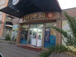 Yanis Tattoo (Javakhishvili Street No:75), dövmeciler  Batum'dan