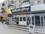 Пивной двор (Marshala Zhukova Avenue No:111), bira dükkanı  Volgograd'dan
