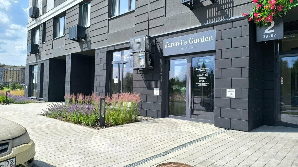 Çiçekçiler Janavi's Garden, Tiumen, foto