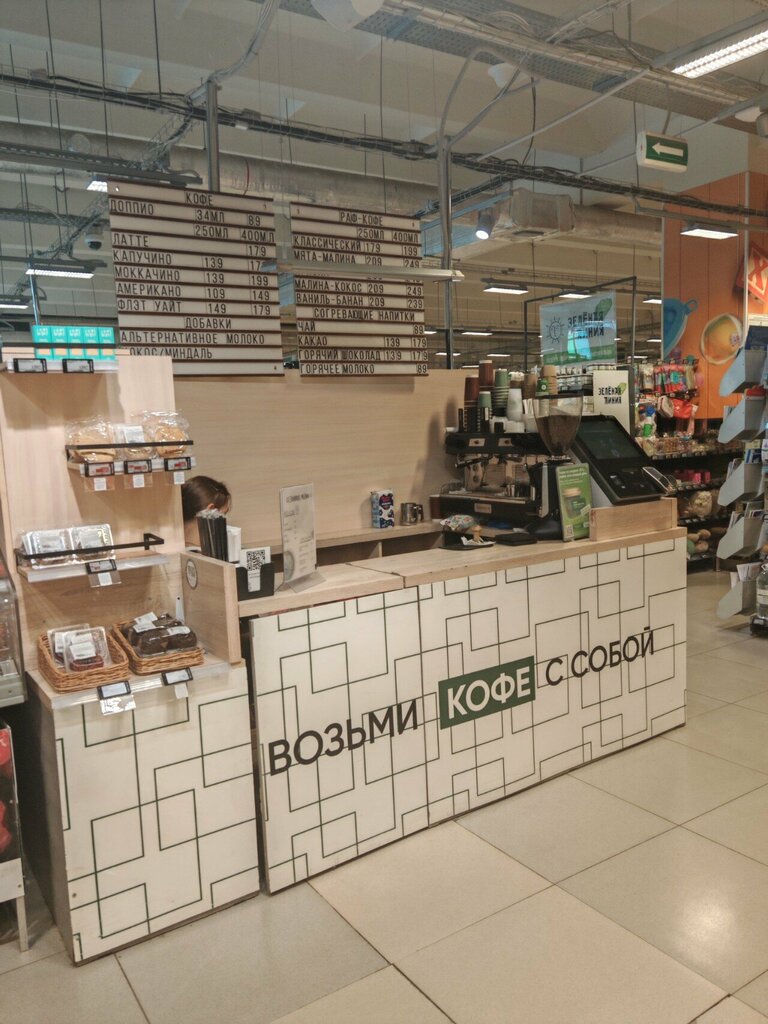 Kahve dükkanları Есть и кофе, Yekaterinburg, foto