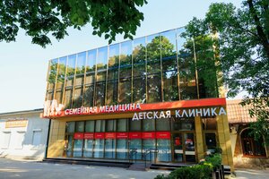 Family medicine (ulitsa Barbashova No:46А), tıp merkezleri ve klinikler  Vladikavkaz'dan