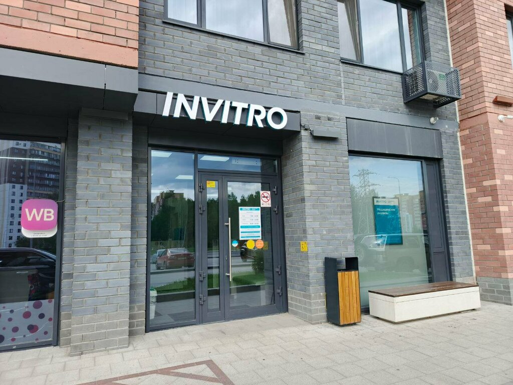 Tıbbi laboratuvarlar Invitro, Tiumen, foto