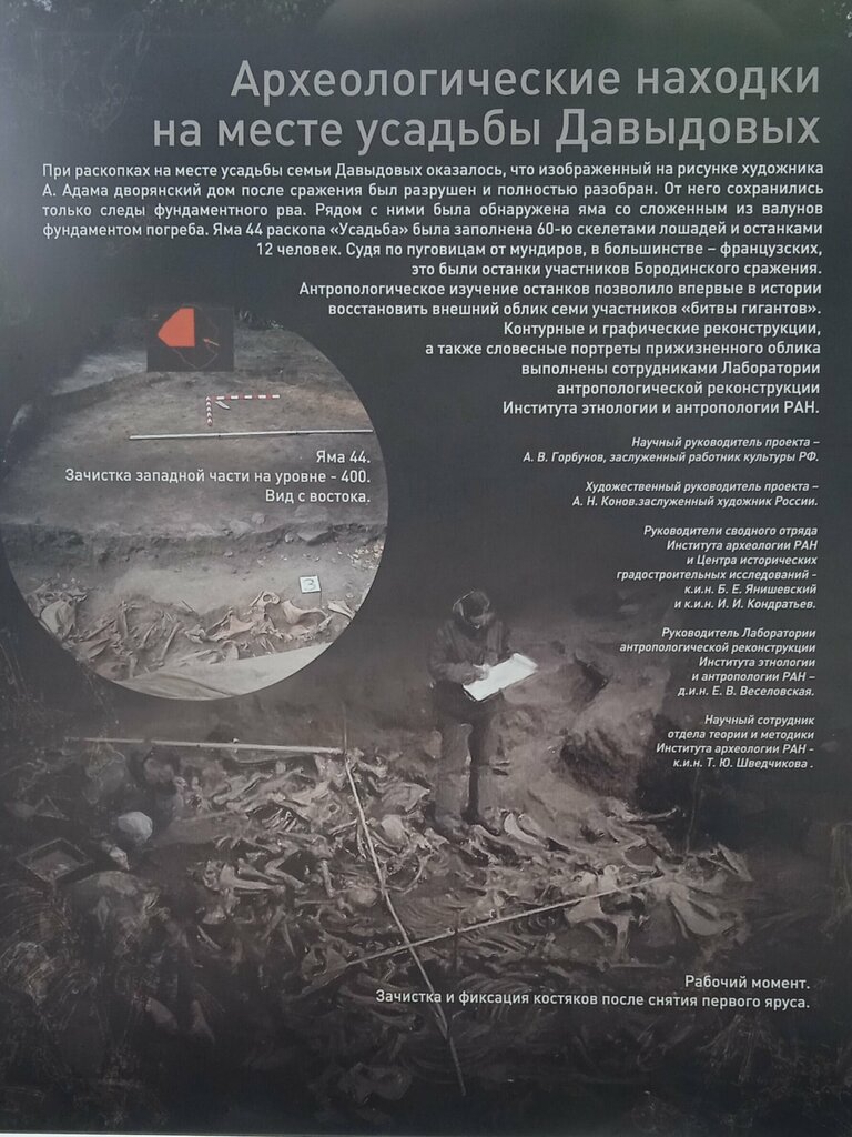 Turistik yerler Старый погреб усадьбы Д.В. Давыдова, Moskova ve Moskovskaya oblastı, foto