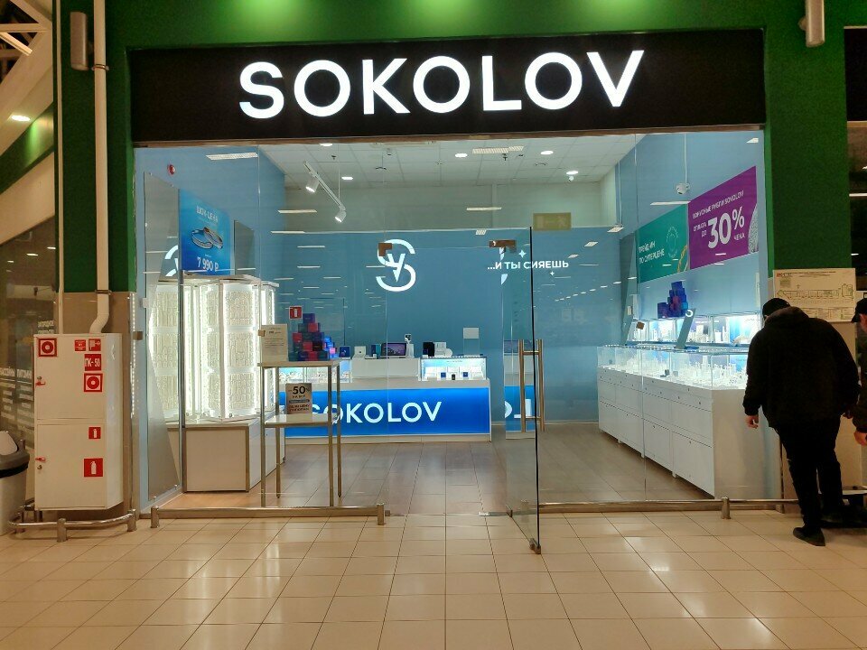 Kuyumcular Sokolov, Saint‑Petersburg ve Leningradskaya oblastı, foto