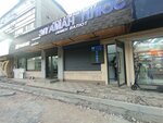Эл аман плюс (Moscow Street No:51/1), döviz büroları  Bişkek'ten
