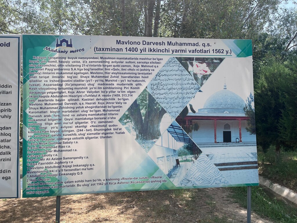 Turistik yerler Зияратгох Дарвеш Мухаммад Вахшиворий, Kaşkaderya eyaleti, foto
