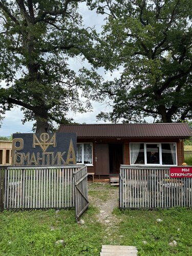 Kafe Романтика, Karaçay‑Çerkez Cumhuriyeti, foto