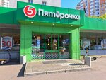 5Post (Bogdanova Street No:32), parsel otomatı  Moskova'dan