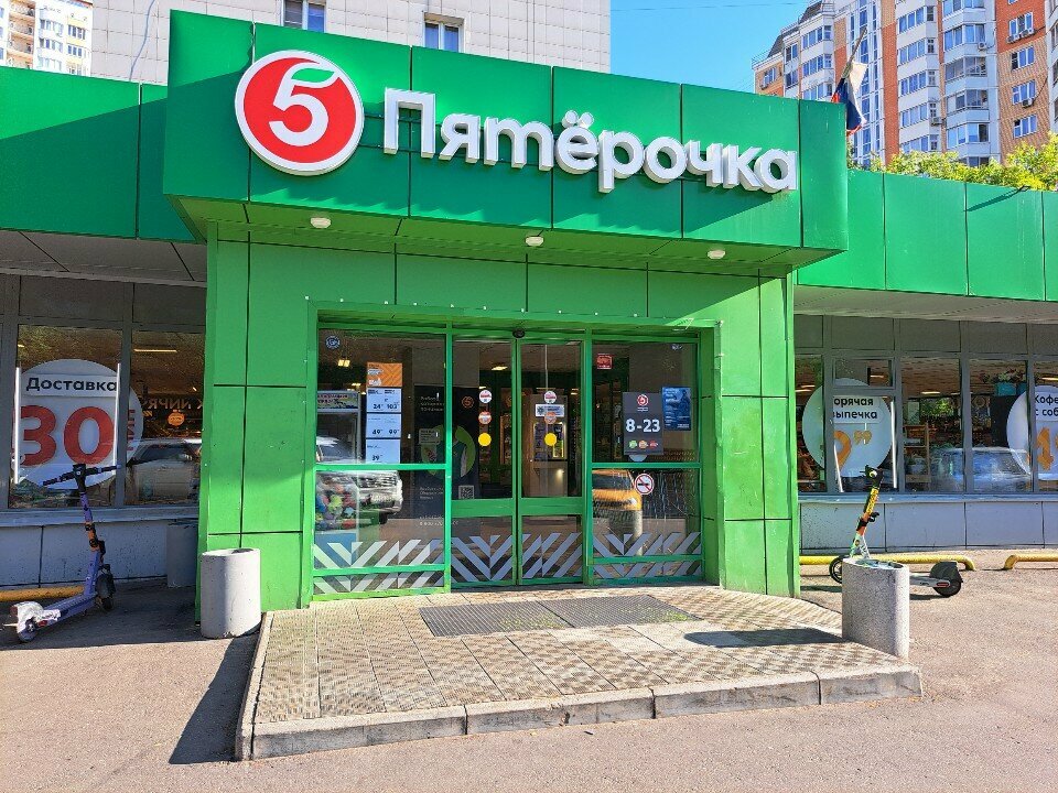 Parsel otomatı 5Post, Moskova, foto