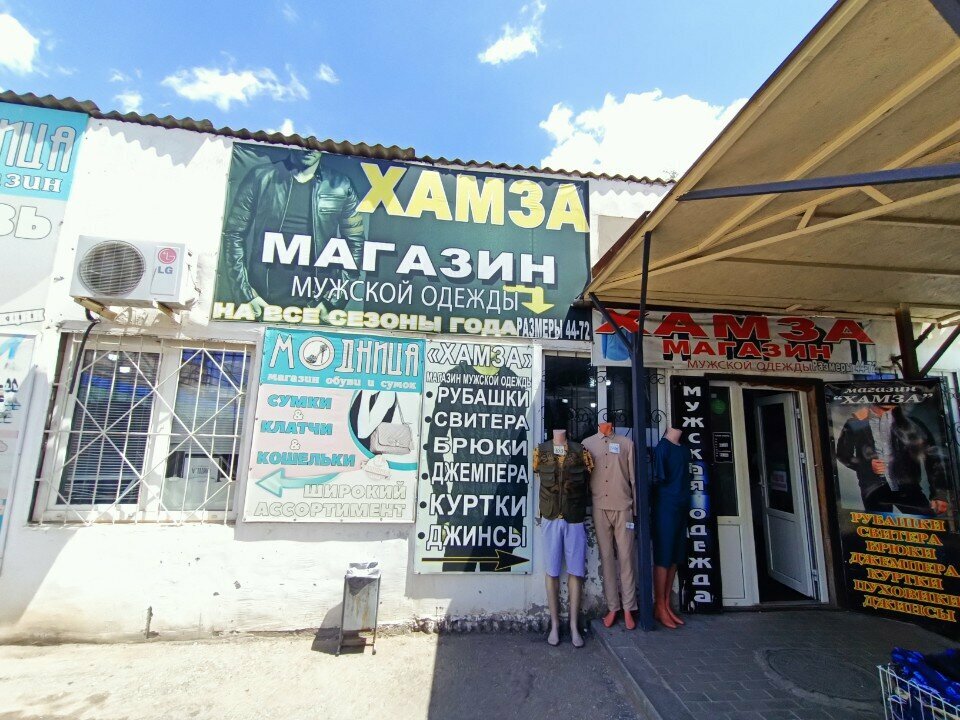 Giyim mağazası Хамза, Astrahan, foto