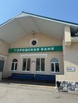 Gorodskaya prachechnaya (ulitsa Lenina No:56А), hamamlar  Stariy Oskol'dan