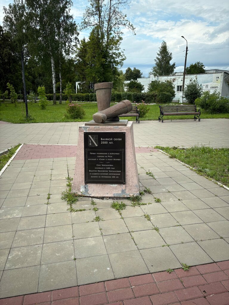 Sanat atölyeleri Арт-объект Валенки, Penzenskaya oblastı, foto