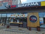Шаурма Есть (ulitsa Kurchatova No:20), fast food  Volgograd'dan