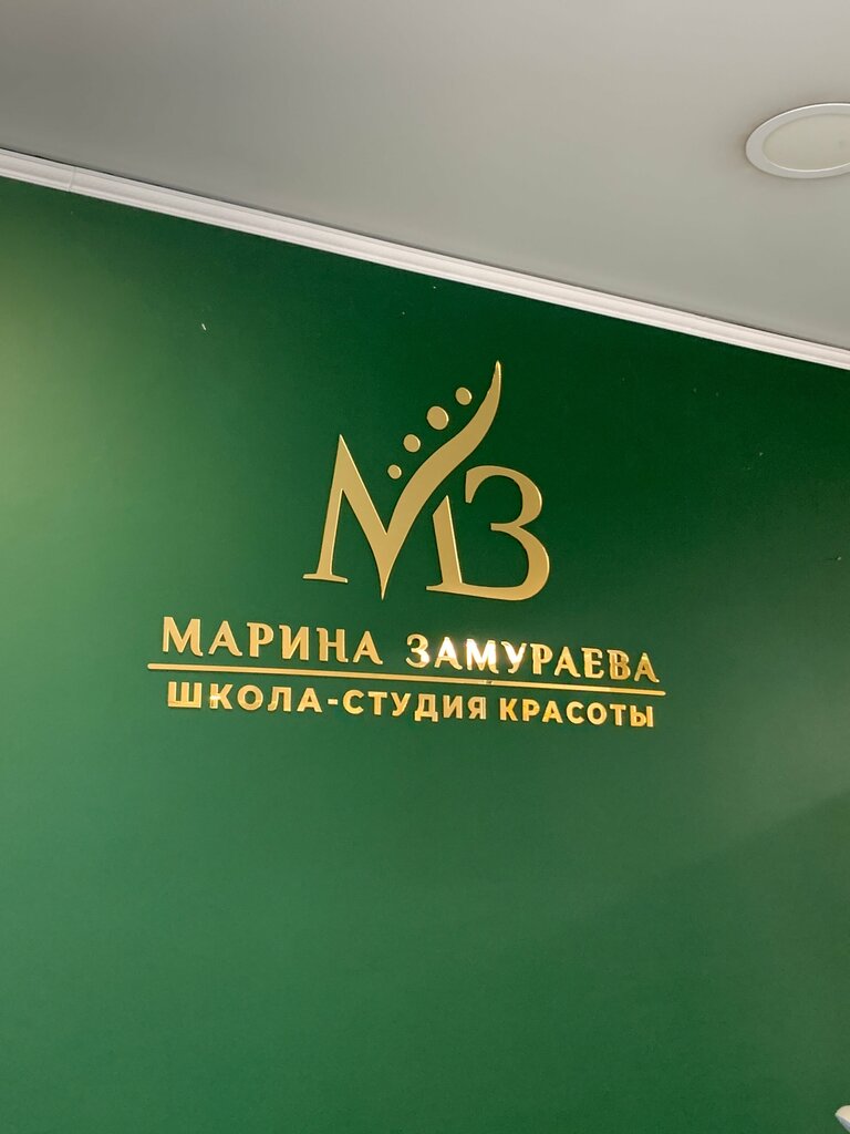 Güzellik salonu Студия Марины Замураевой, Ulan‑Ude, foto