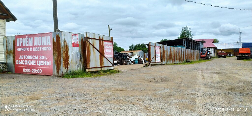 Hurda metal alımı ПриёмЛома72, Tümen (Tiumenskaya) oblastı, foto