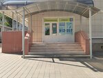 Центр бухгалтерской и налоговой отчетности (30 Let Pobedy Boulevard No:66Б, Sem Vetrov Neighbourhood), muhasebeciler  Volgograd'dan